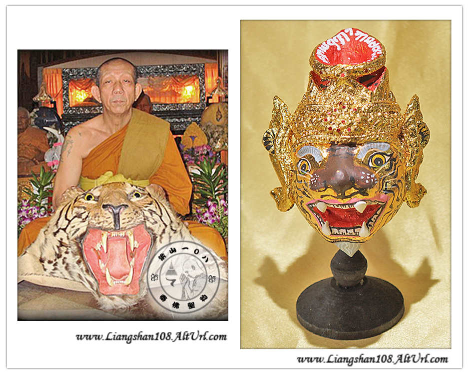 Liangshan108 Amulet Shop : LP Sam Ang - Tiger Head (w/stand) - Wat Bang ...