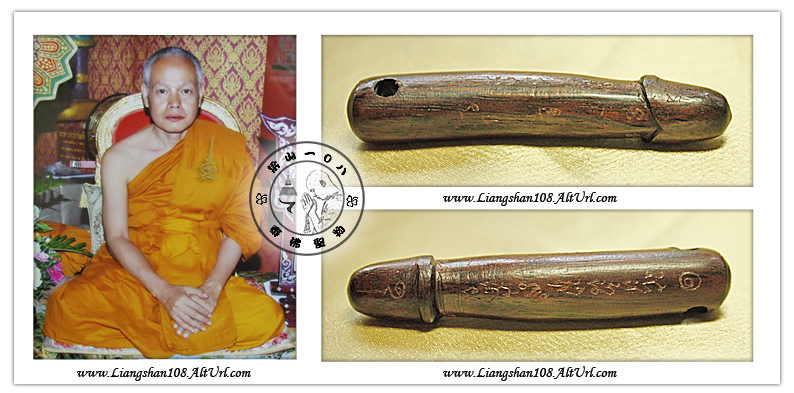 Liangshan108 Amulet Shop : LP Surasak - Palakit - Wat Pradoo - 2554